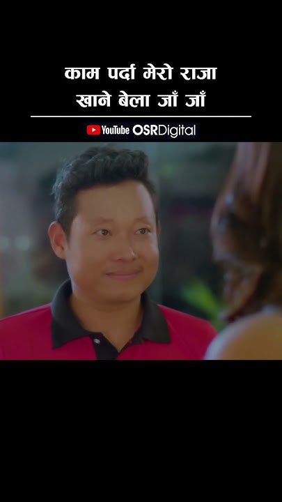 Shere Badnam Chha || Tampasher Rai, Pabitra Saki (Miss Pabi) || Tarabir Panday #shorts - YouTube