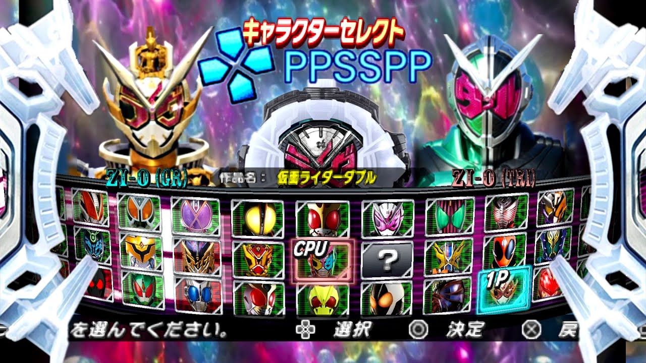 Kamen Rider: ZI-O Scramble (PPSSPP) - Kamen Rider: Super Climax Heroes ...