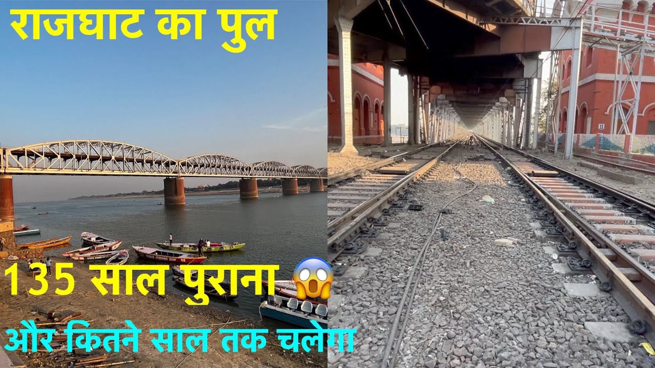 Banaras Kashi Bridge | राजघाट का पुल वीडियो | Varanasi Train Bridge ...