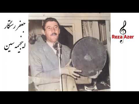 جعفر رستگار خواننده قدیمی رادیو تبریز - اینجیمه سین  ،  cəfər rəstgar - inciməsin