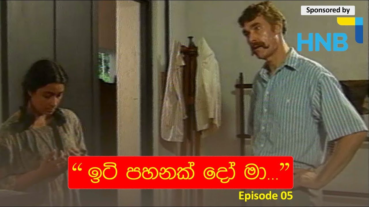 ඉටි පහනක් දෝ මා....EP 05 | Iti Pahan | Somaratnedissanakaye - YouTube