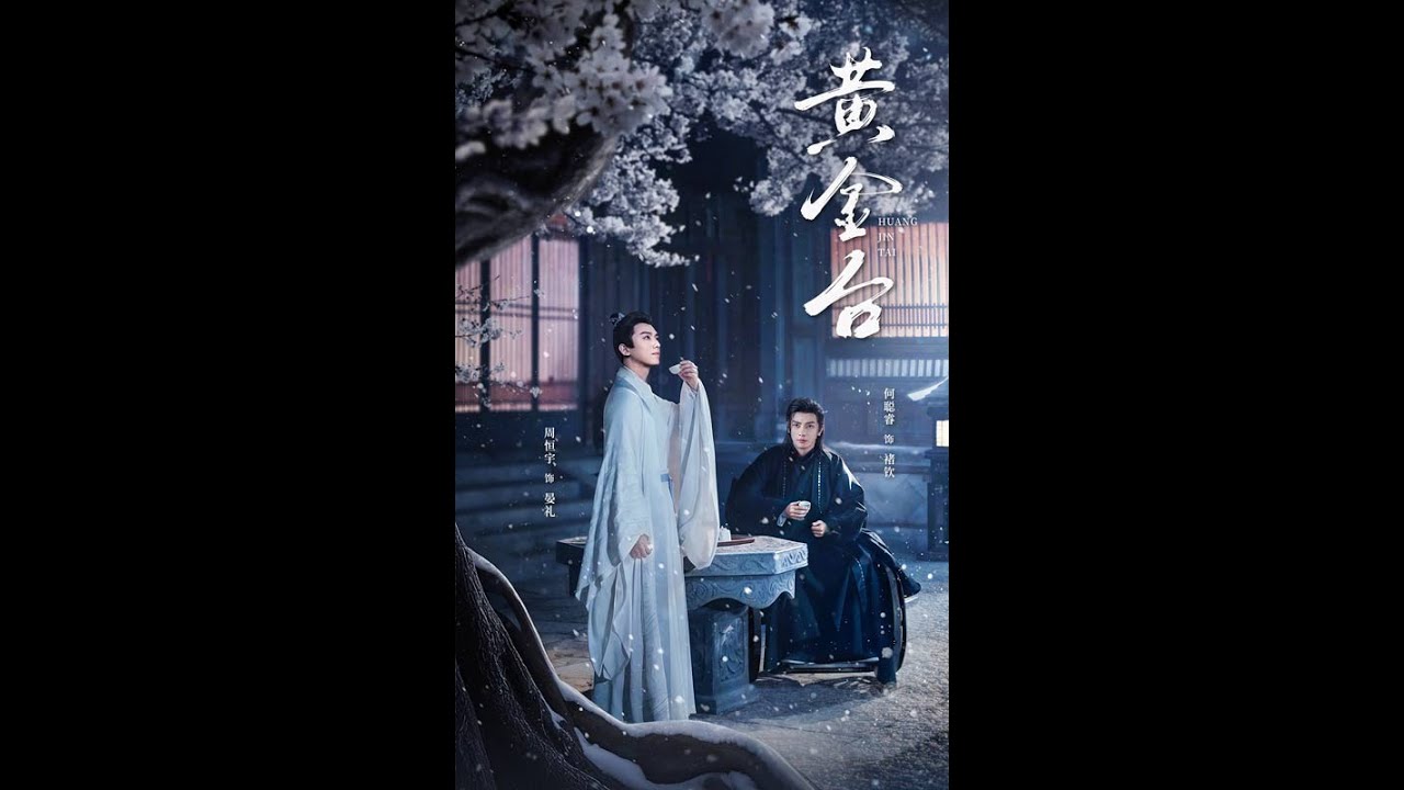 [ENG SUB] Golden Platform (黄金台) EP 8-10 Chinese Bromance/BL - YouTube