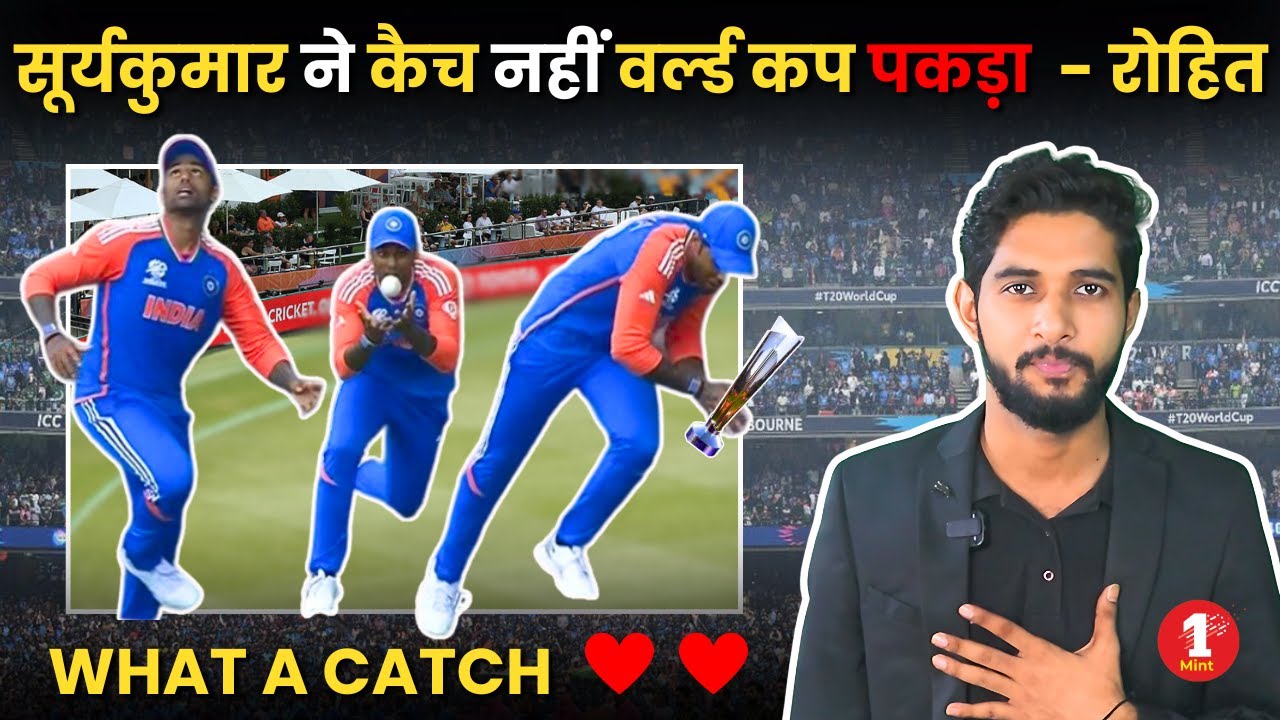 SURYA KUMAR YADAV CATCH in #t20cricketworldcup | IND vs SA Final T20 ...