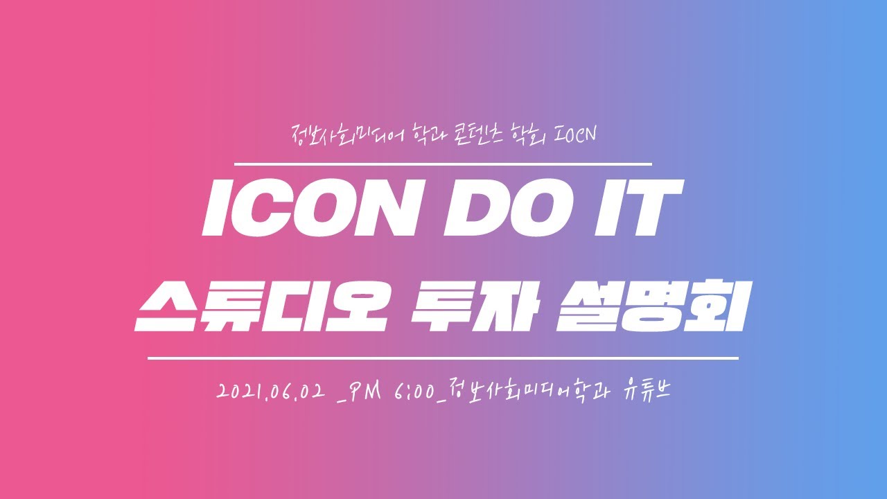 ICON: I CON DO IT - YouTube