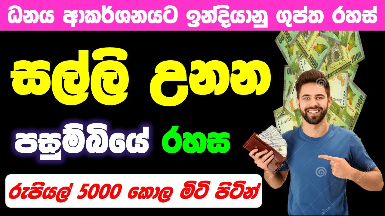 Money Attraction Secrets for wallet sinhala | Vastu Tips For Wallet ...