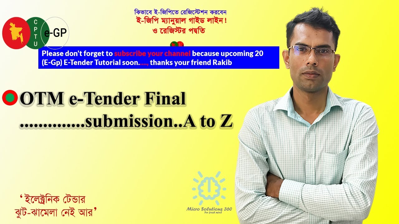 how to submit online gP tender in bangladesh 2022 | e tendering process in bangladesh - YouTube