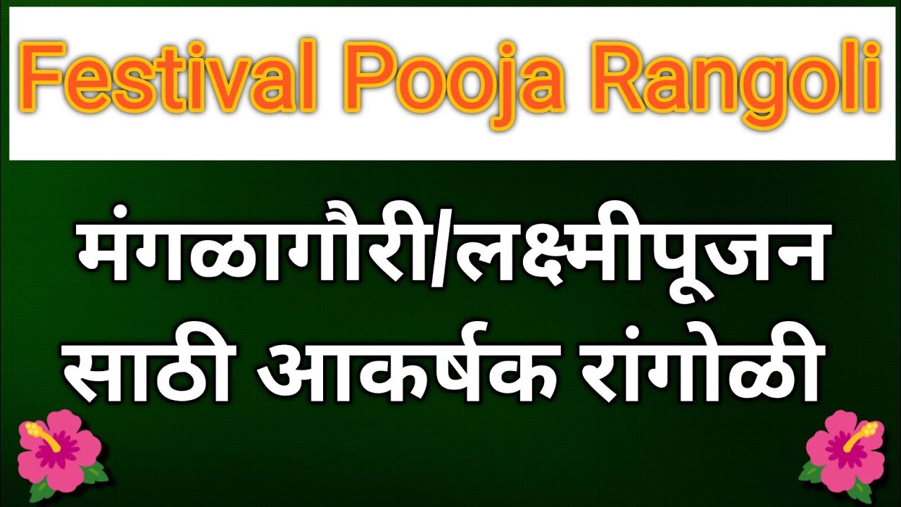 Simple & Easiest Festival Rangoli Idea 👣🪔|| Begginers Rangoli & Decor ...