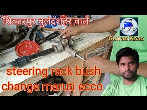 Maruti Suzuki ecco steering rack repairing/rack bush change #steering# ...