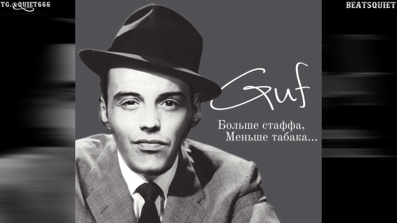 (Free) Guf x TGK x Оу74 type beat - "Sandra" (Андеграунд бит ...