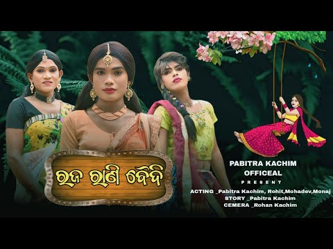 Raja Rani Baidi New Karaputia Desia Comedy Video// Pabitra Kachim, Mohadev,HD