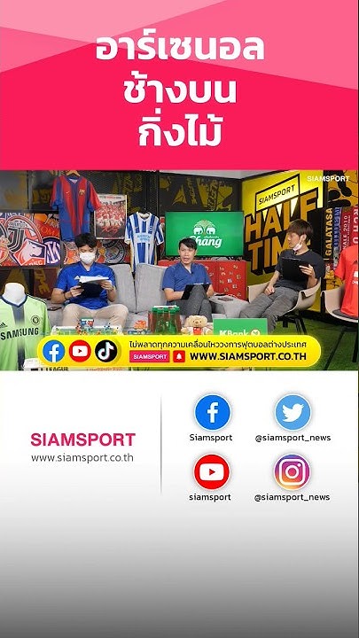 อาร์เซนอล ช้างบนกิ่งไม้ #Siamsport #shorts #อาร์เซนอล #ปืนใหญ่ - YouTube