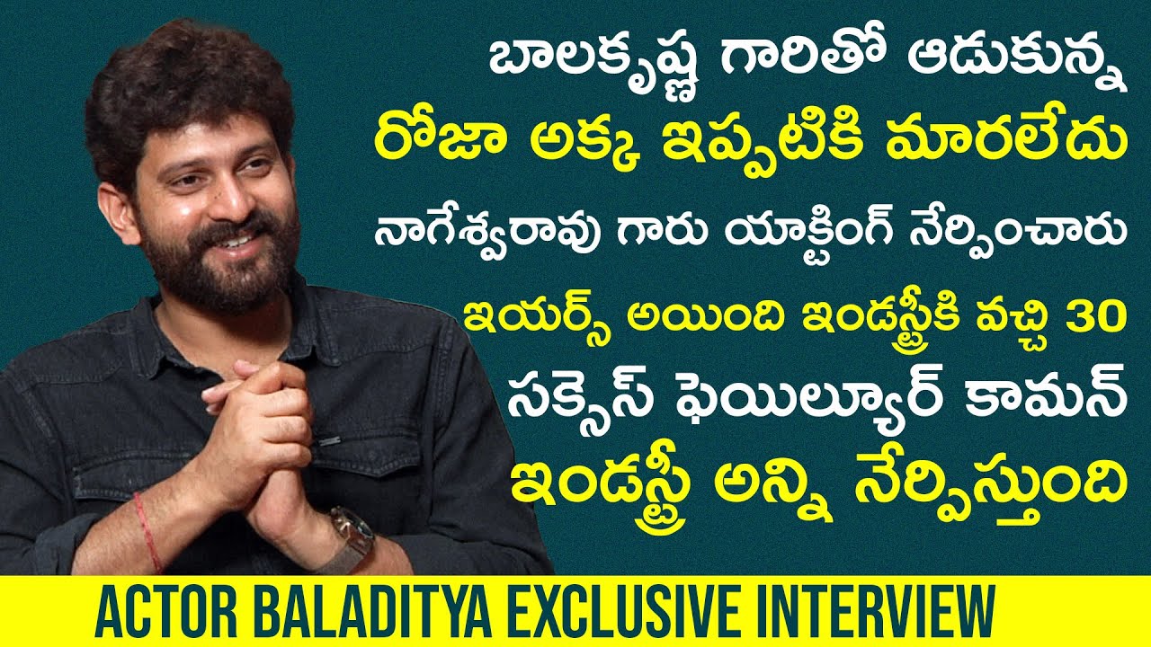 Tollywood Actor Baladitya Exclusive Interview | TFPC Interview Latest ...