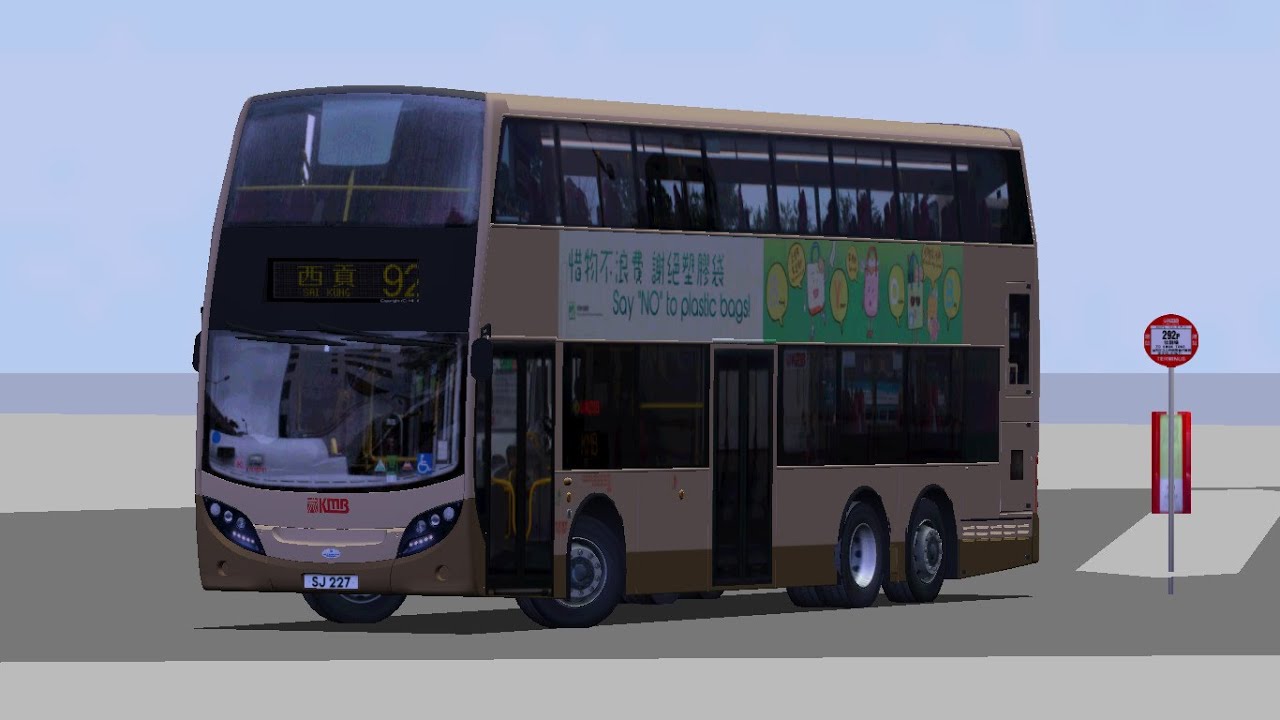 MM2 KMB 92 鑽石山站→西貢（特快班次） - YouTube