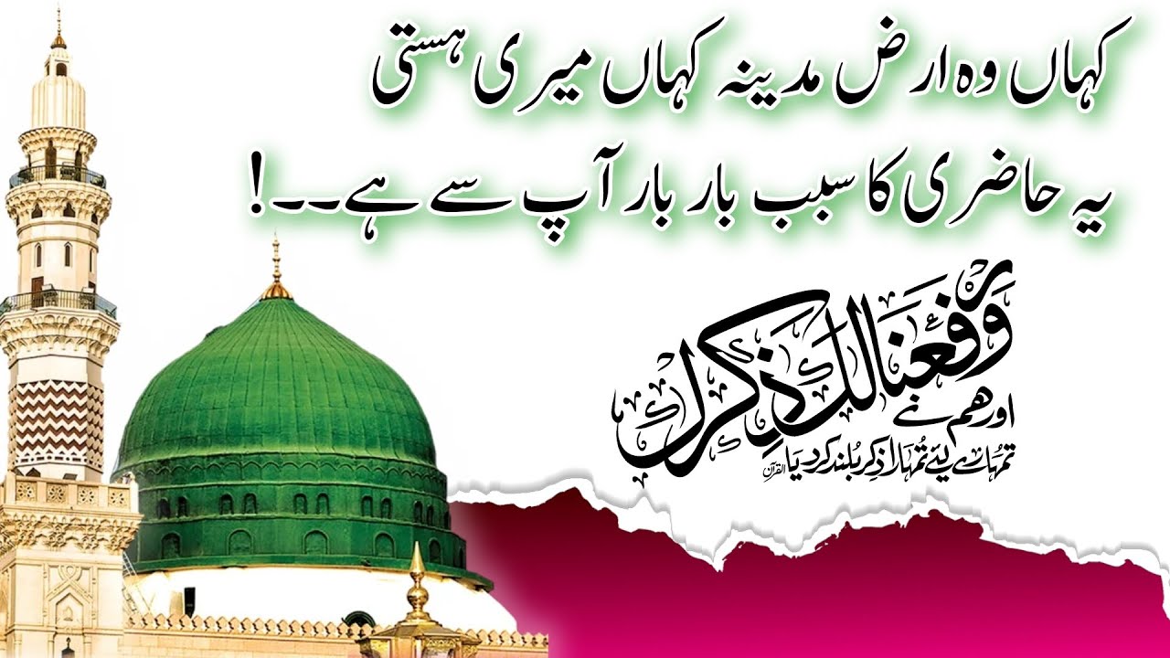 Islamic Poetry | Islamic Quotes | Book of Allah - YouTube