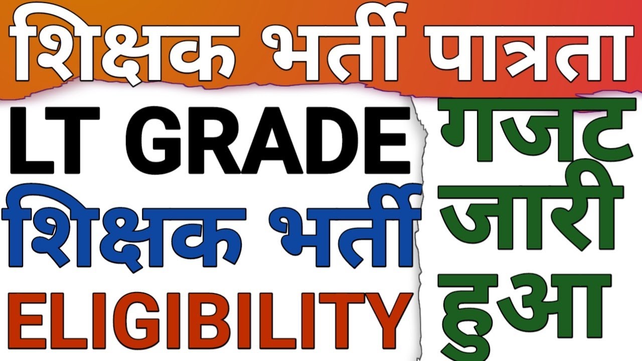 LT GRADE SUBJECT COMBINATION, EQUIVALENT ELIGIBILITY & COMPULSORY OF ...