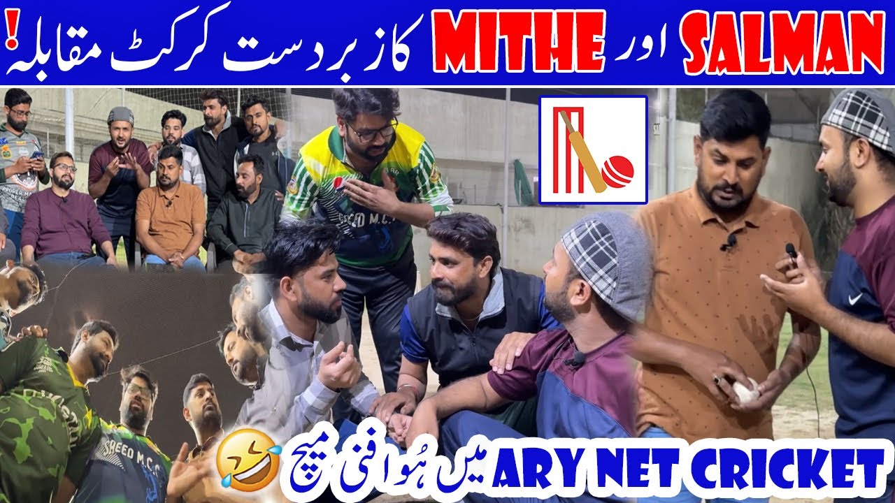 Salman aur Mithe ka Zabardast Cricket Muqabla ! Shugliyaat Returns with ...
