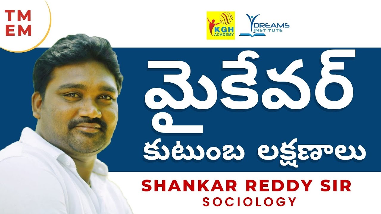 మైకేవర్ కుటుంబ లక్షణాలు | Shankar Reddy Sir | KGH Academy - YouTube