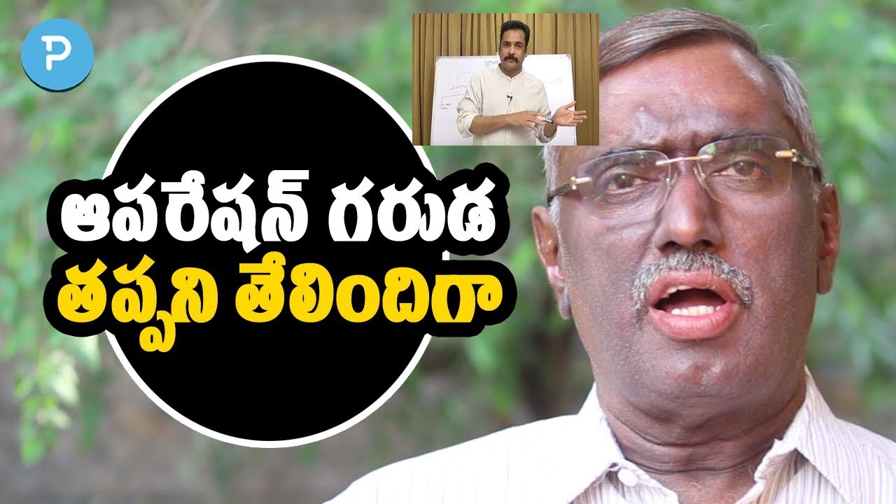 Sr Journalist Kommineni Srinivasa Rao on Hero Sivaji's Operation GARUDA ...
