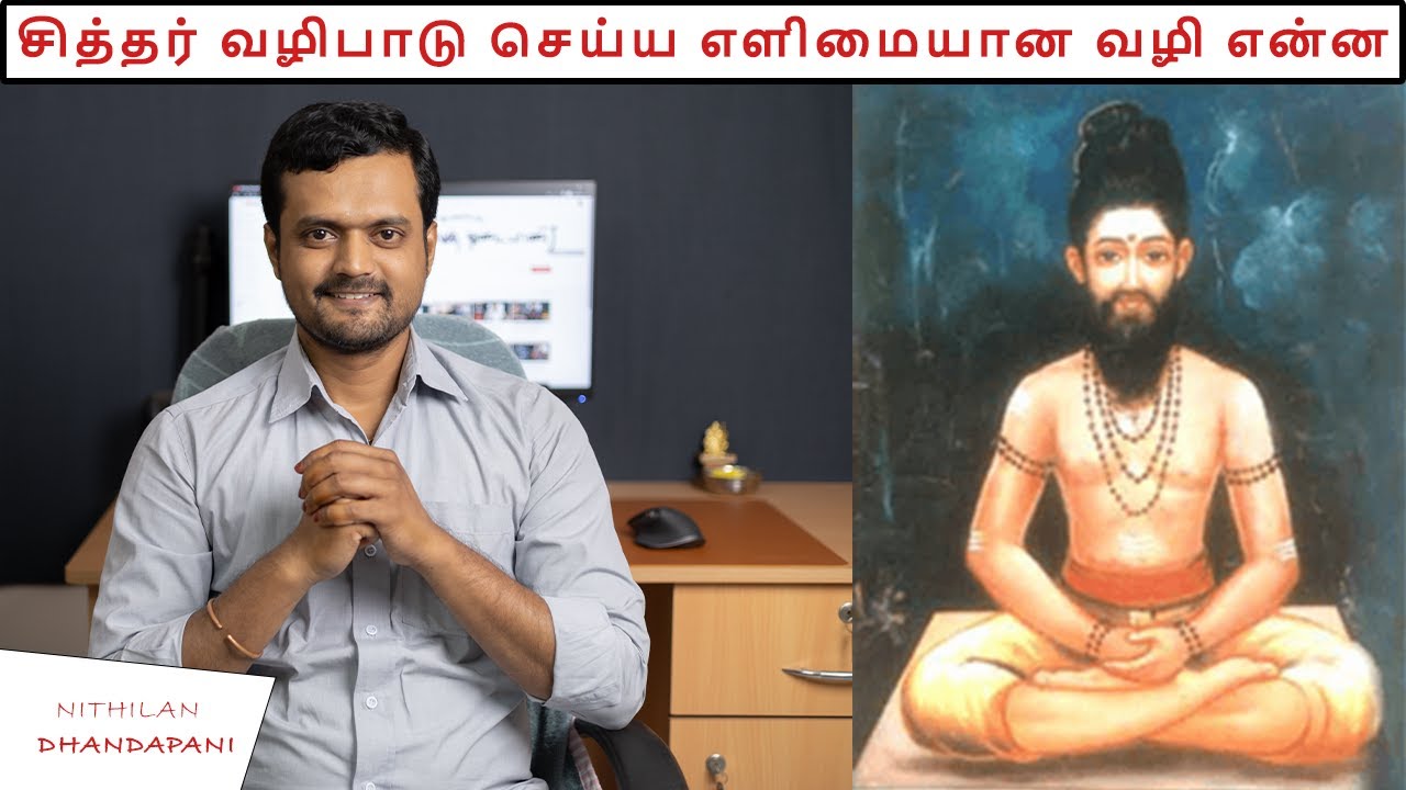 How can a Soul Think when it doesn't have a Body | Nithilan Dhandapani ...