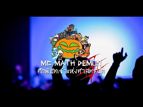 MC MATH DEMON 2019 | Concert - YouTube