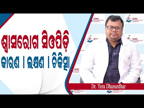 Dr Yera Dhanurdhara | IGKC Multispecialty Hospital | COPD DAY