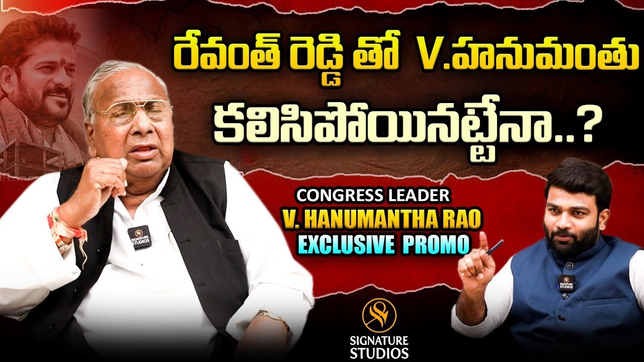 Congress Leader V Hanumantha Rao Exclusive Interview Promo | KCR ...