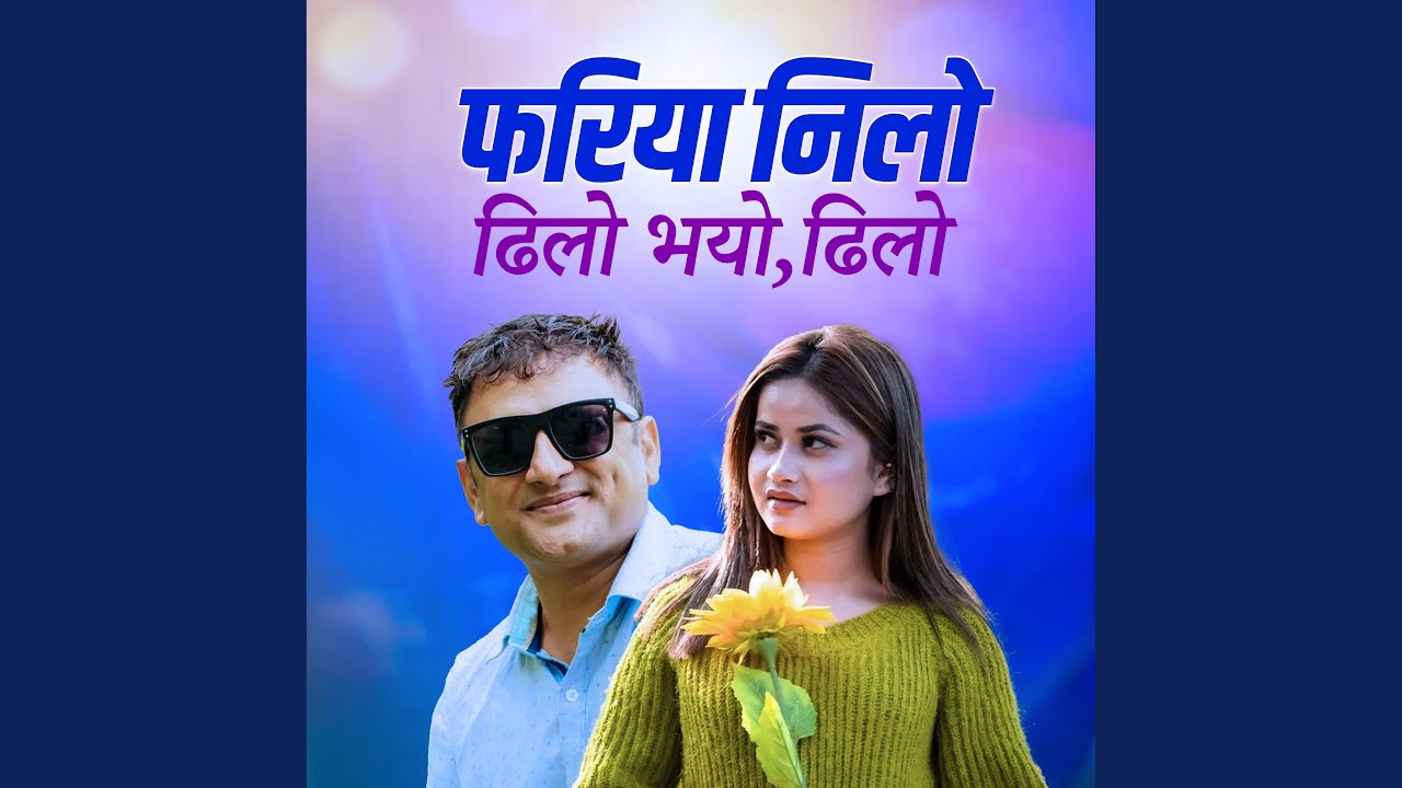 Fariya Nilo Dhilo Bhayo Dhilo - YouTube