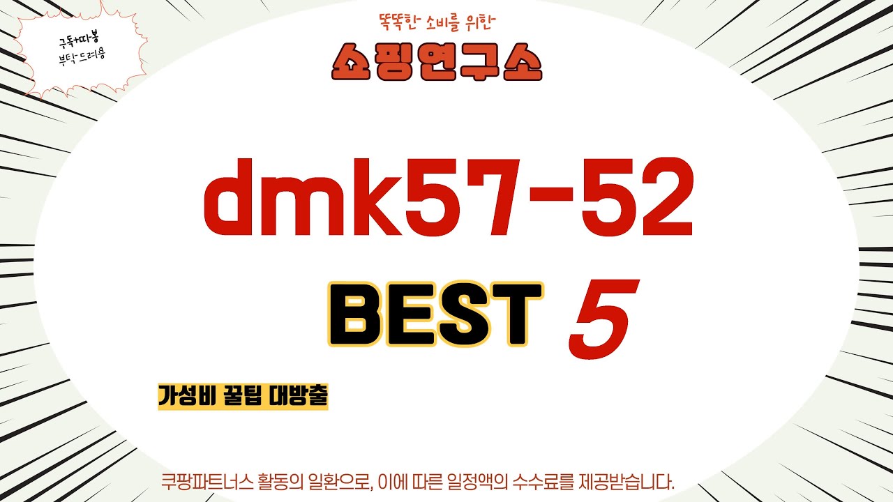 dmk57-52 추천 리뷰 후기 TOP5 - YouTube