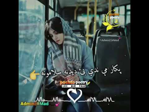 Salam De Raghe Ta Ranghle Kamal Khan New Tapay 2020 Pashto Song Kamal Khan Pashto Song
