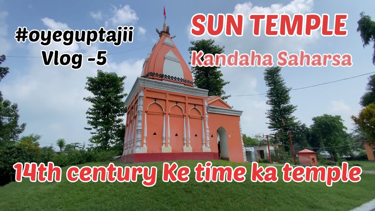 Vlog-5 || Surya mandir Kandaha Saharsa || sun temple || #oyeguptajii # ...