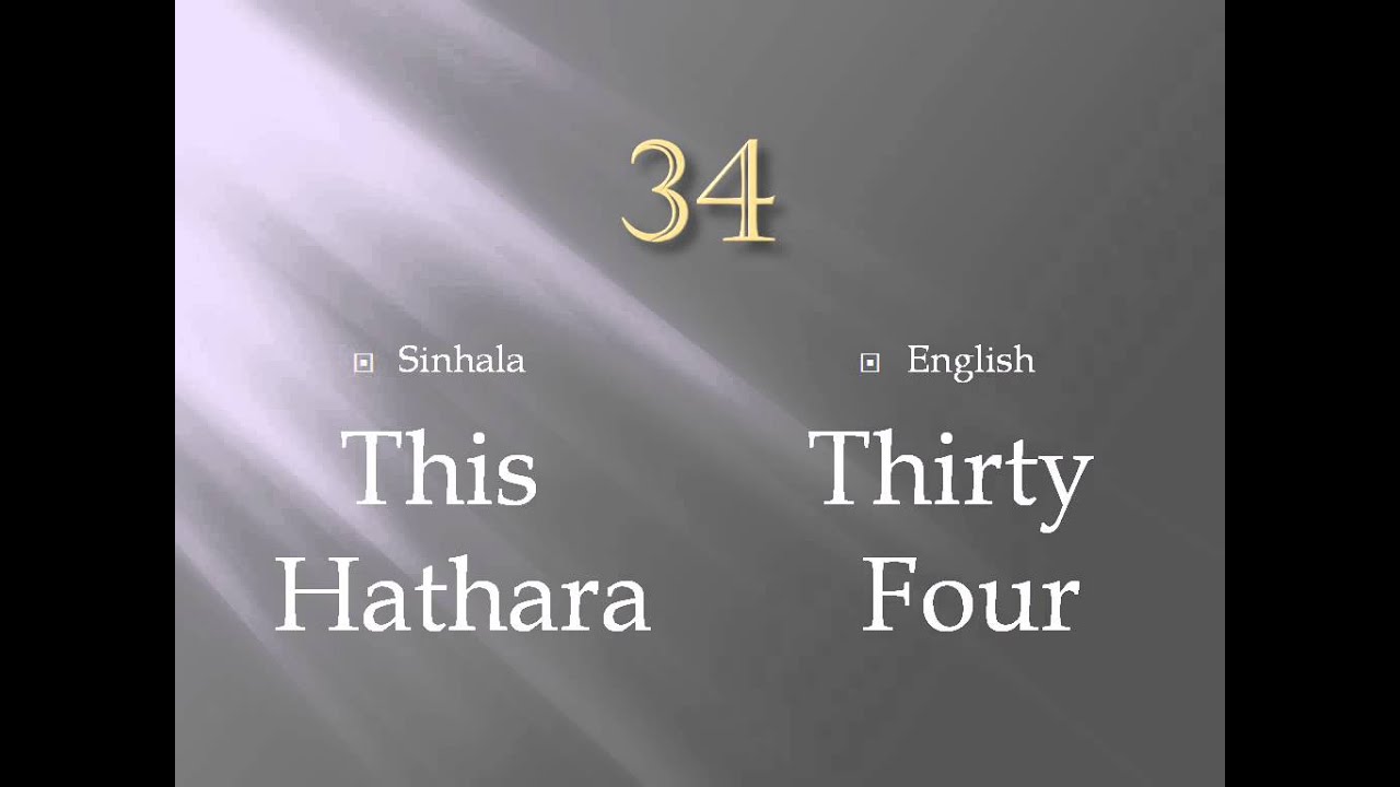 SINHALA NUMBERS COUNT 31 TO 39 - YouTube