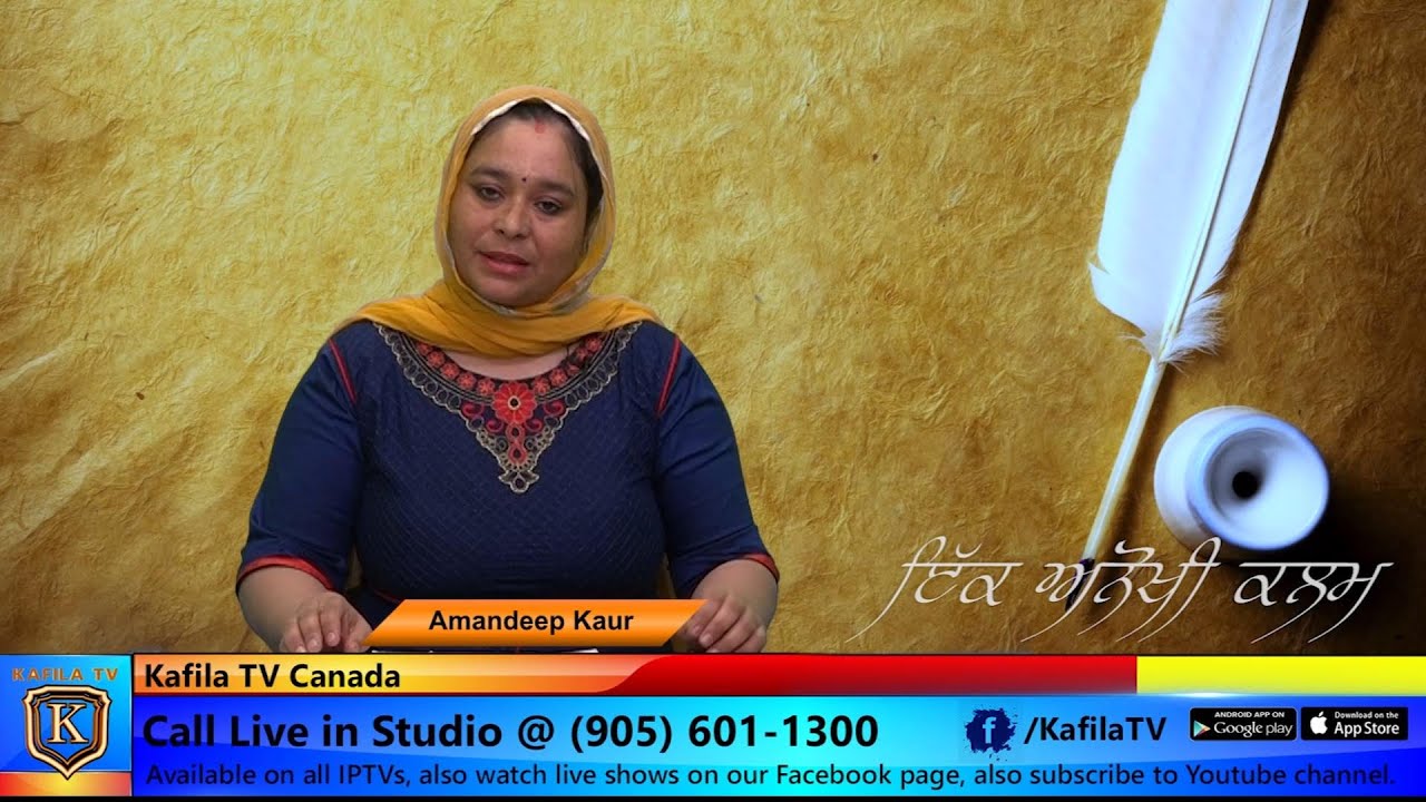 Ek Anokhi Kalm - Amandeep Hans - YouTube