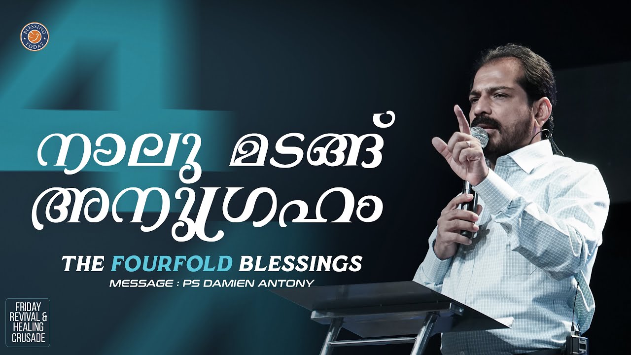 The Fourfold Blessings | 08 March 2024 | Ps. Damien Antony | Ps. Kshama ...