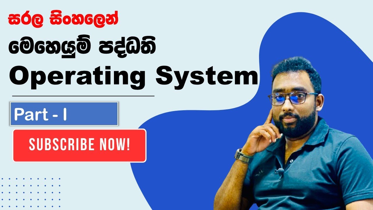 Operating System | Grade 10 | O/L Exam - First Day - YouTube