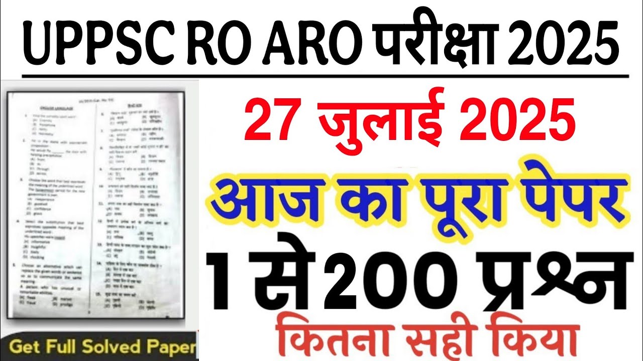 UPPSC RO/ARO 27 July 2025 full paper Solution answer key//UPPSC RO ARO ...