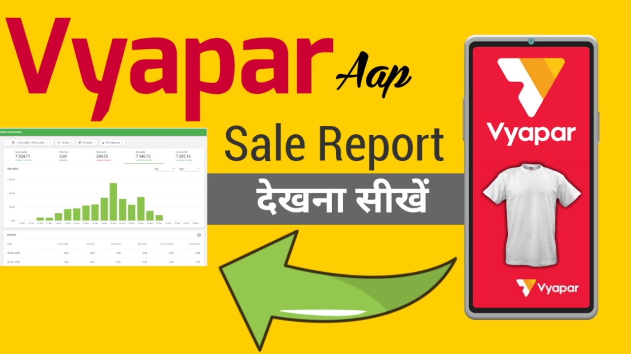 Vyapar aap में सेल्स रिपोर्ट देखना सीखे। How to view sales reports in ...