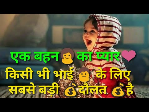 My Message For Dear Sister - Whatsapp status 30 sec video 2019- Bhai bahan ka pyar ~ Sister Status