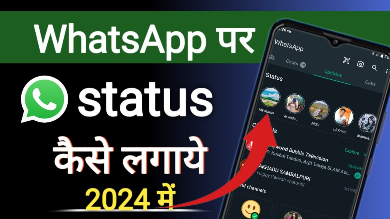 WhatsApp par status kaise lagate hain | WhatsApp par status kaise dale ...