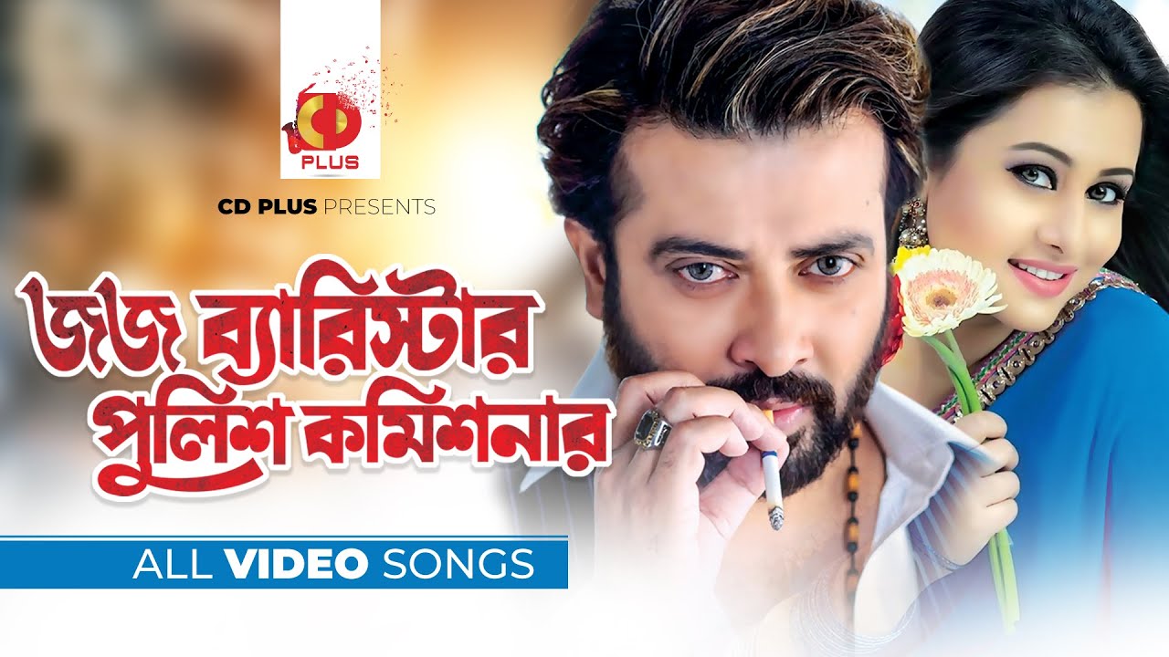Judge Barrister Police Commissioner Movie All Video Songs | Shakib Khan ...