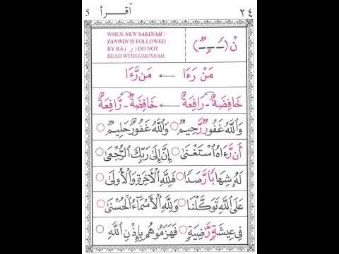 IQRA PINK 5, pg 24