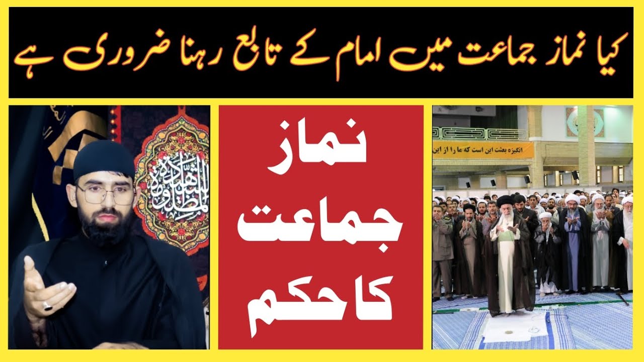 namaz jamat ka hukum 🤲🤔 ? - YouTube