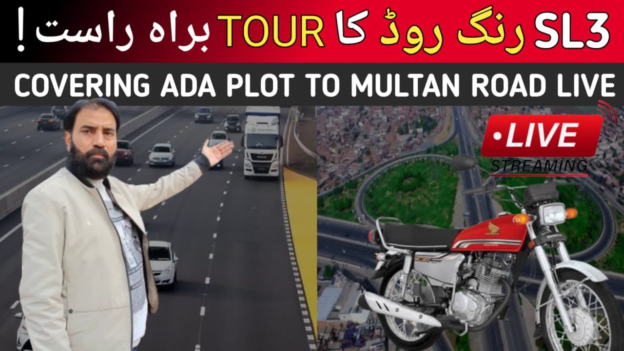 SL3 Ring Road Live Visit On Bike Adda Plot To Multan Road Interchange ...