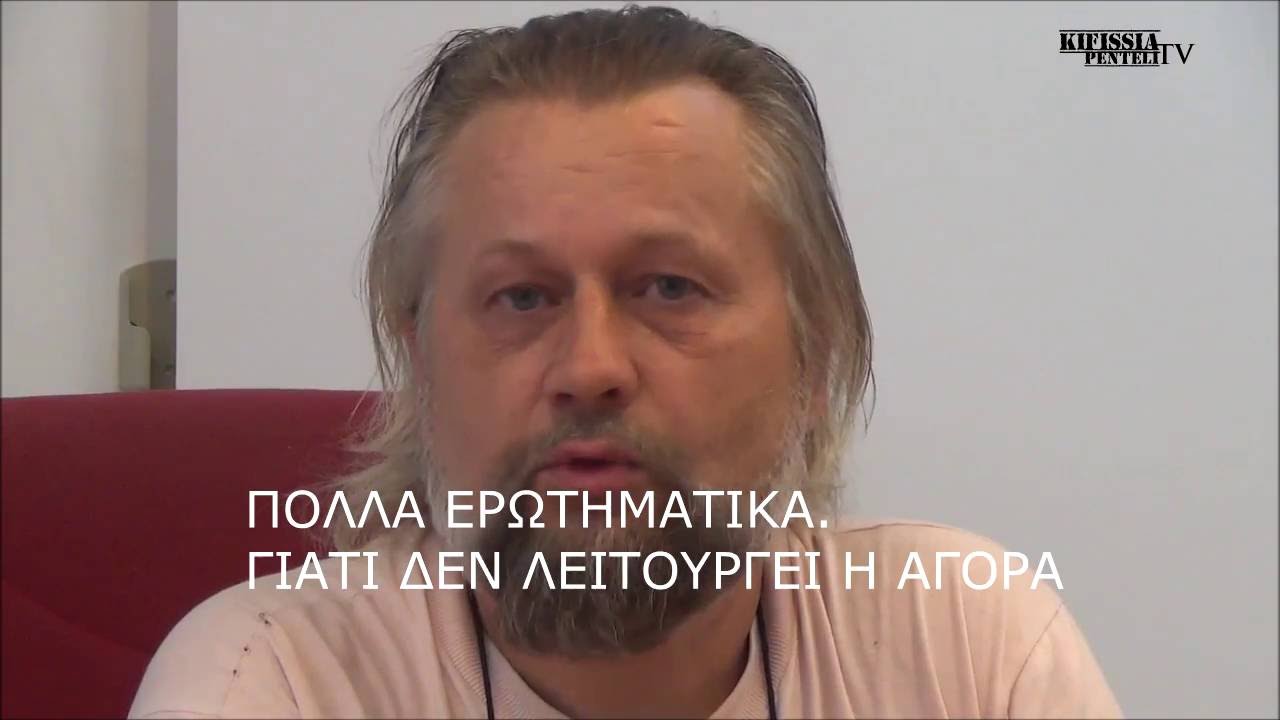 ΣΥΖΗΤΗΣΗ ΓΙΑ ΤΗΝ ΑΓΟΡΑ ΒΙΟΛΟΓΙΚΩΝ ΠΡΟΙΟΝΤΩΝ ΚΗΦΙΣΙΑΣ - YouTube