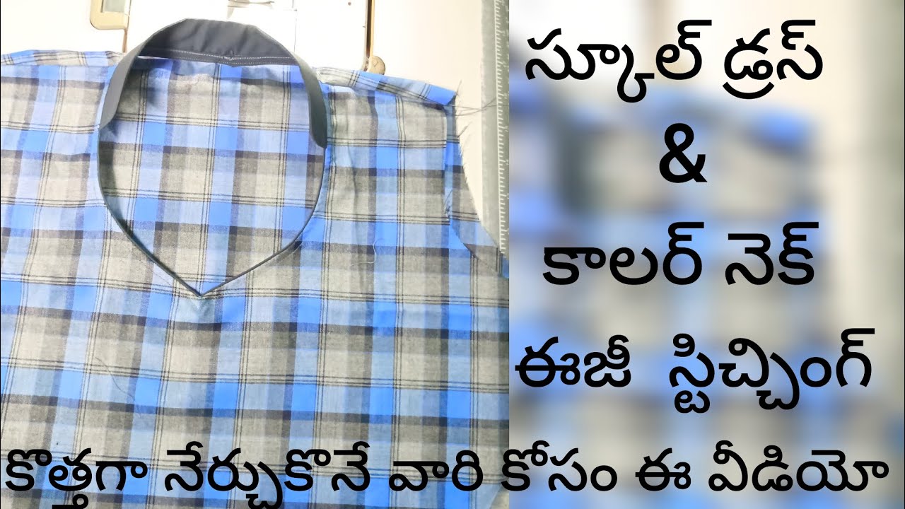 School Dras & kalar neck egi stitching👌👌👌 - YouTube