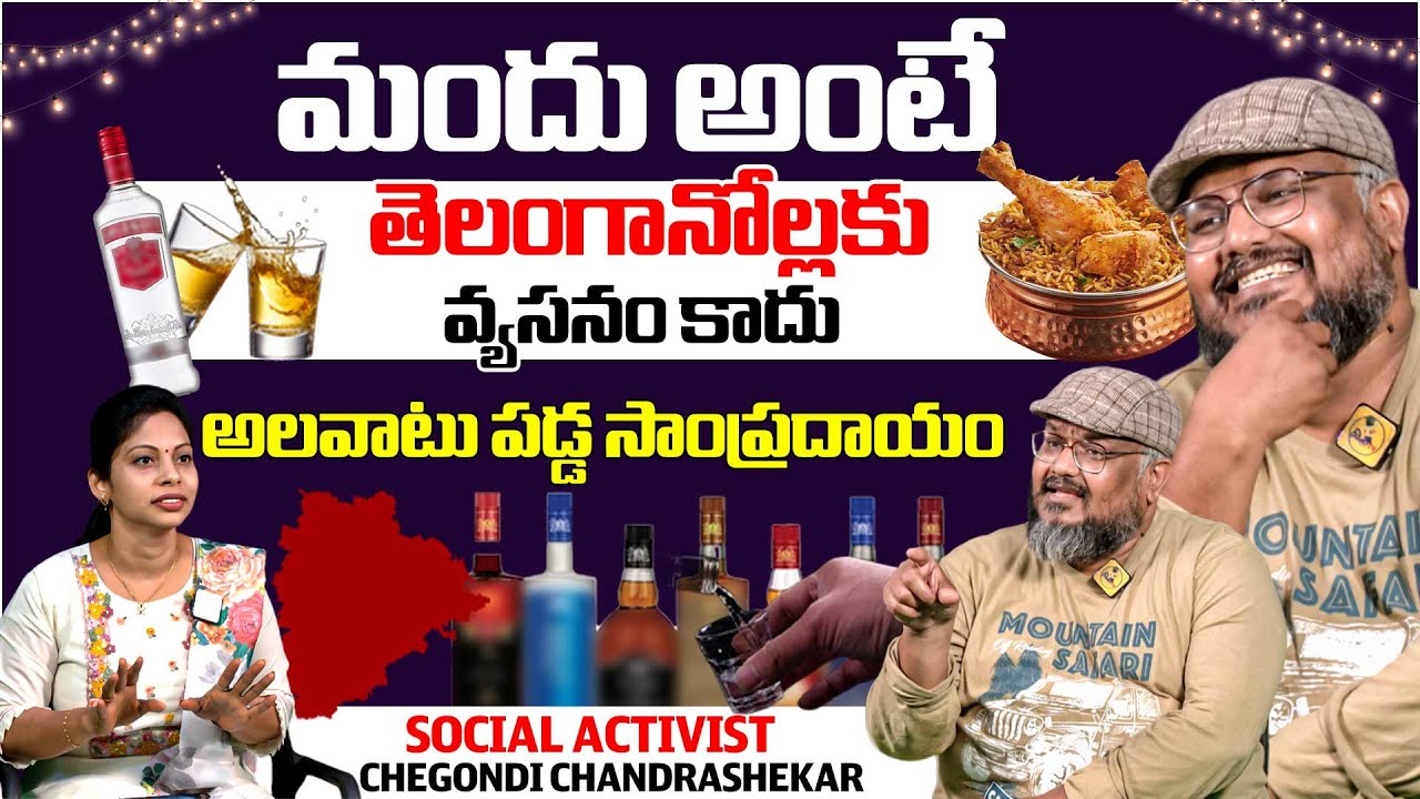 Social Activist Chegondi Chandrasekhar Interview | Disha Tv Telangana ...