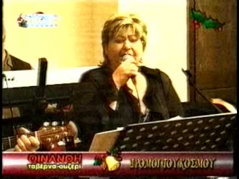 Μεσ'την πολλη σκοτουρα μου. Καιτη Μαζοχα - YouTube