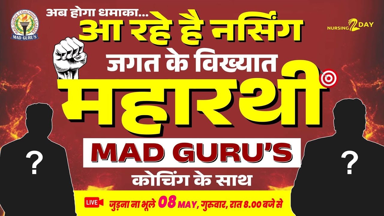 Learn from the Experts! आ रहे है नर्सिंग जगत के विख्यात महारथी MAD GURU ...