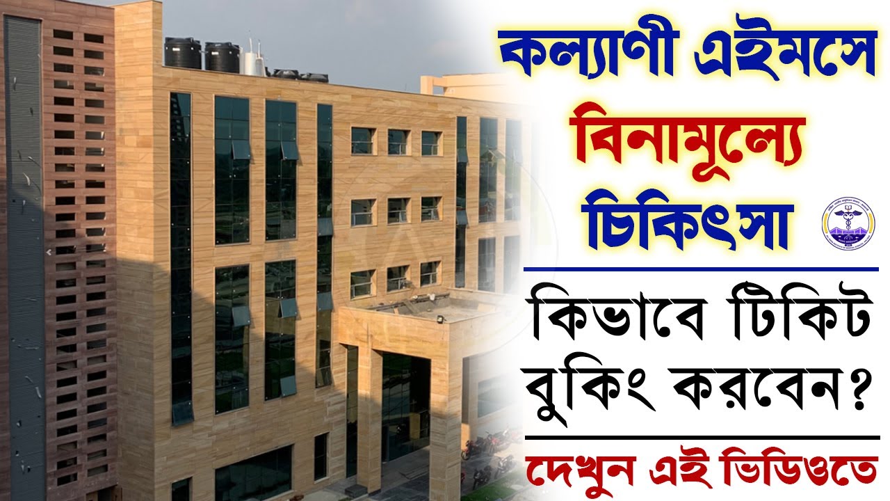 How To Appointment In Kalyani how-to-appointment-in-kalyani