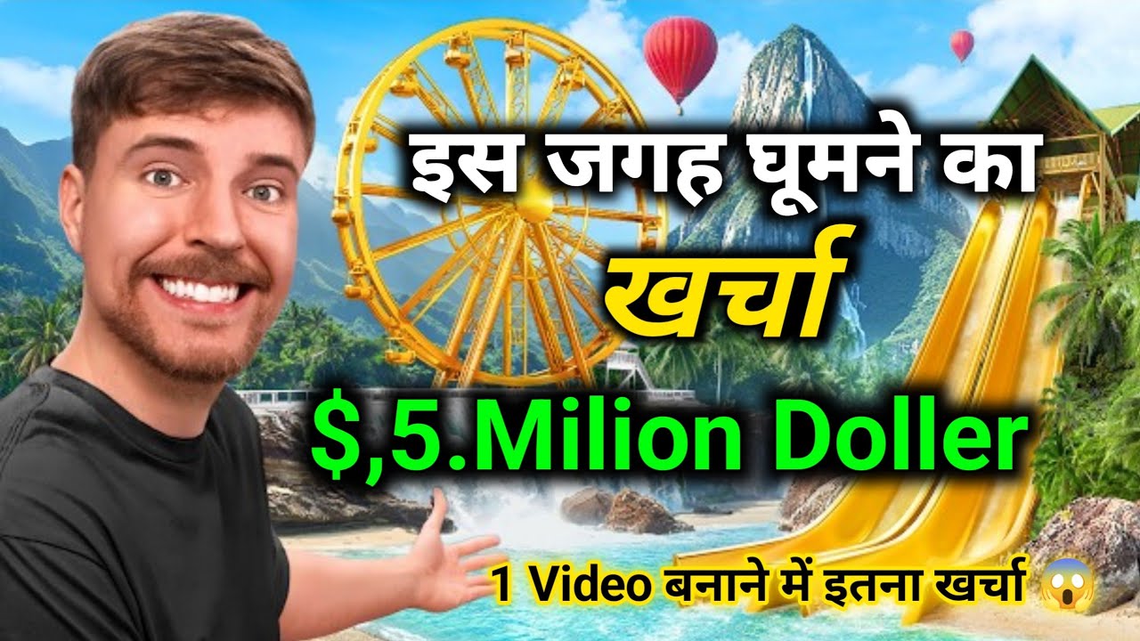 $1 vs $250,000,000 Private Island || 😱 सबसे महंगी आईलैंड @mrbeast - YouTube