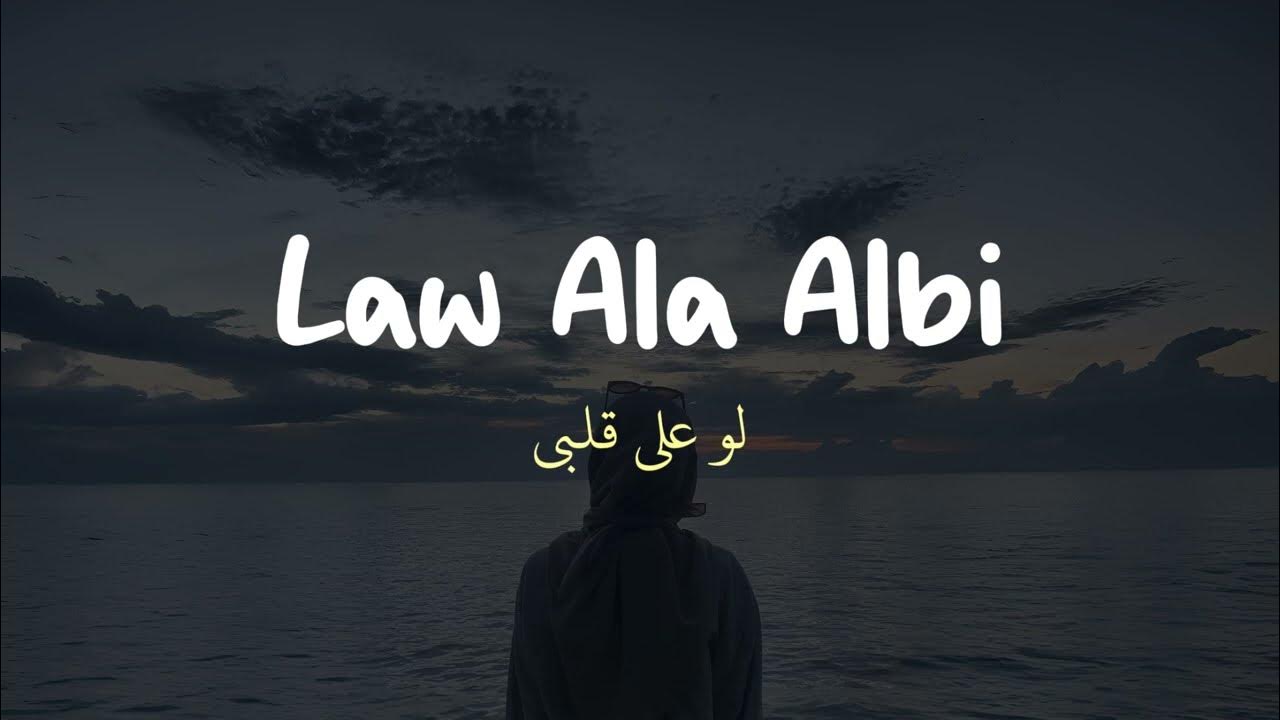 Law Ala Albi - Fadl Shaker /فضل شاكر - لو على قلبي ( lirik arabic & latin + terjemahan )# ...